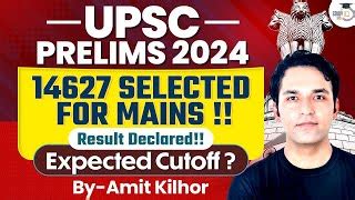 Upsc Result Upsc Prelims Result Upsc Prelims Cut Off Upsc Studyiq Studyiq