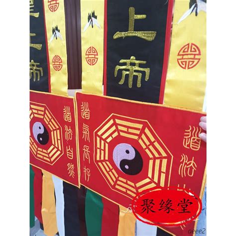ธงชาติเต๋า Chen Shangong Tianhuang God Flags สไตล์บูติก สําหรับตกแต่งบ้าน Aeee2s Th Thaipick