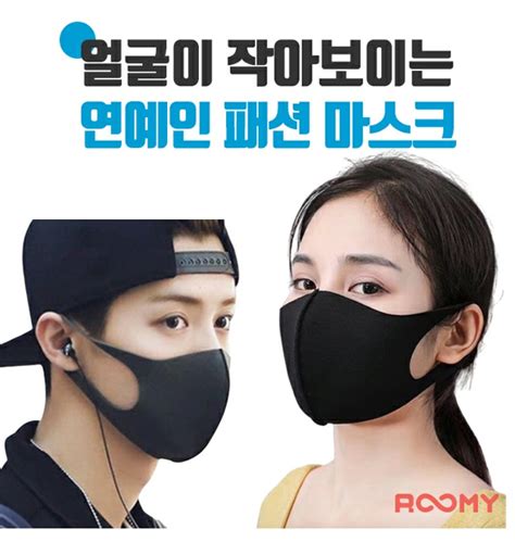 루미 3d 입체 면 패션 마스크 블랙 마스크 4개 세트 입체 마스크 티몬