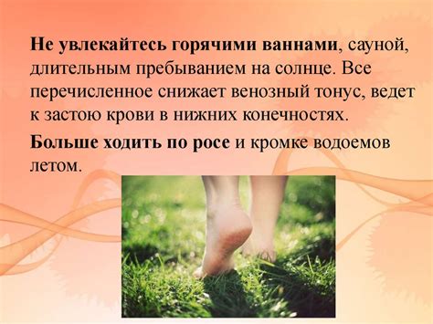 Профилактика варикозного расширения вен нижних конечностей