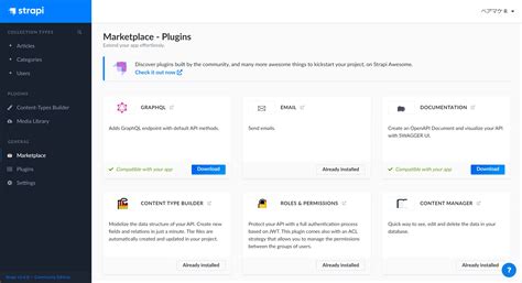 自前のブログ作り⑦ ー Strapiでコンテンツデータを定義して、graphqlのapiサーバーをたてる │ ベアマケr