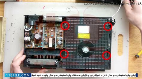آموزش تعمیرات پلی استیشن تعمیر پلی استیشن رفع مشکل نخواندن دیسک