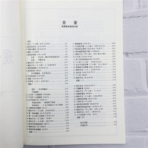 大汤1约翰汤普森现代钢琴教程琴谱大全书汤姆森简易钢琴教程1册幼儿童成年人自学大汤钢琴书初学者入门零基础教材乐曲谱大汤一 虎窝淘