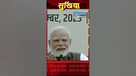 महिला आरक्षण बिल पर बोले प्रधानमंत्री मोदी नारी शक्ति वंदन नाम पर