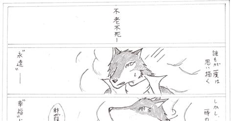 無声の狼人】 【pfnw】父への叫び【不老不死を体現する者】 聖天蒼狼＠長期休止のマンガ 漫画 【星詠みの旅団】 ブライゼン Pixiv