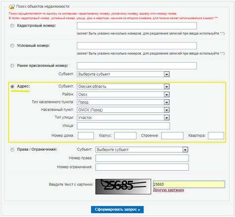 Узнать кадастровый номер земельного участка по адресу онлайн