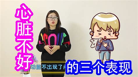 心臟不好的人，睡覺時可能有3個表現，希望妳壹個都沒有【侃侃養生】 Youtube