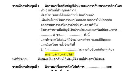[zero To Profit] เปิดบัญชีธุรกิจต้องใช้เอกสารอะไรบ้าง เปิดบริษัทแล้ว อยากแยกบัญชีส่วนตัวและ