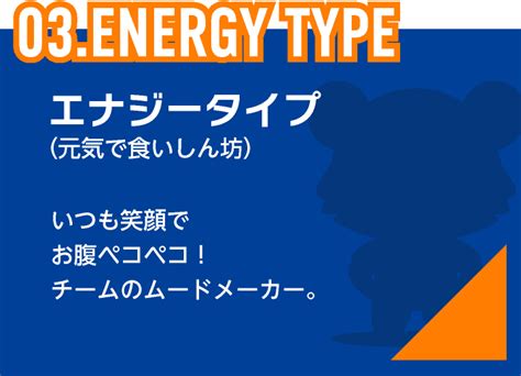 キャラ化計画｜モンテディオ山形 オフィシャルサイト