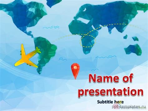 Шаблон туризм презентаций для Powerpoint №217 скачать бесплатно Скачать шаблоны для