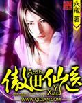 言情小說列表 第29頁 全本小說網
