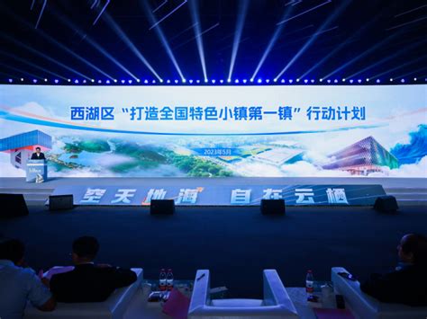 刚刚，杭州这个小镇宣布：打造全国特色小镇第一镇