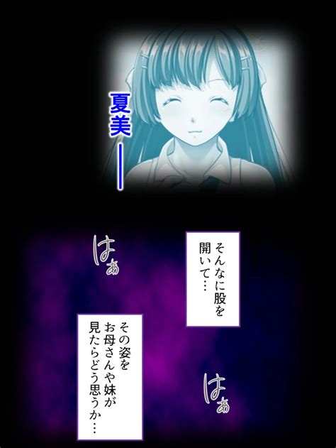 触手に転生した俺の止まらない粘膜侵入 〜愛する親子を守りたかったはずなのに〜 第2巻 5ページ