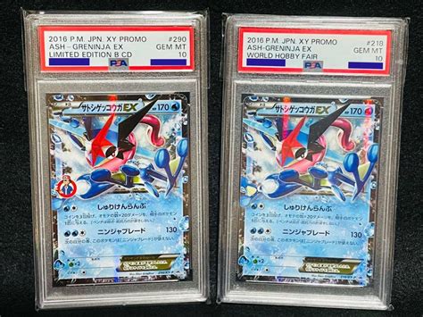【未使用】ポケモンカード サトシゲッコウガ Ex サトシロゴ入りandwhf限定版 Psa10 プロモ 2枚セット 鑑定書付きの落札情報詳細