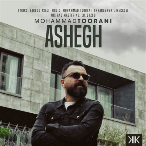 دانلود آهنگ محمد تورانی به نام عاشق Mohammad Toorani Ashegh