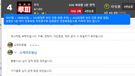 파워볼 분석 커뮤니티 엔트리 소액러르럴 먹튀 ㅋ 엔트리 피해사례공유