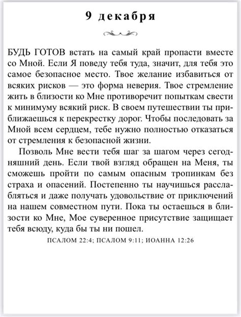 "Если я пойду и долиною смертной тени, не убоюсь зла, потому что Ты со ...
