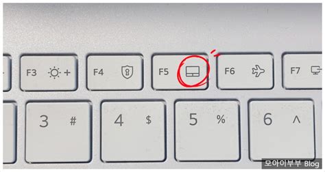 노트북 터치패드 잠금 Lg 삼성 마우스패드 잠금 설정 방법 네이버 블로그