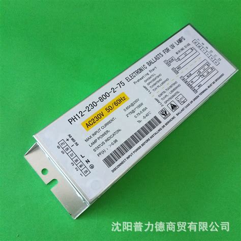 紫外线灯管专用镇流器 PH12 230 800 2 75 一拖二镇流器 阿里巴巴