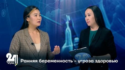 Ранняя беременность угроза здоровью Youtube
