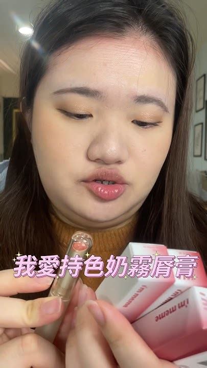 乾唇人不推薦的02 紅玉奶蓋im Meme 我愛持色奶霧唇膏試色開架彩妝 開架 開架唇膏霧面唇膏immeme 我愛持色奶霧唇膏
