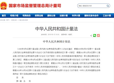 政策法规 国家法规 河北省节能协会