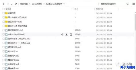 儿童编程scratch资料pdf教案视频教学源程序 少儿编程