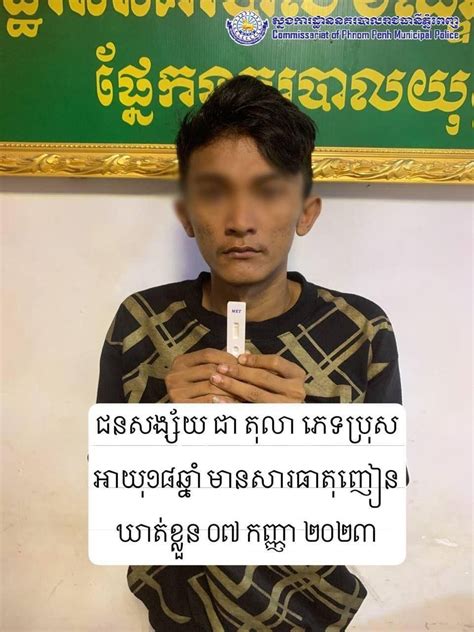 ស្នងការដ្ឋាននគរបាលរាជធានីភ្នំពេញចេញសេចក្តីបំភ្លឺជូនសាធារណជនកុំឱ្យមានការភាន់ច្រឡំជុំវិញការបង្ហោះរ