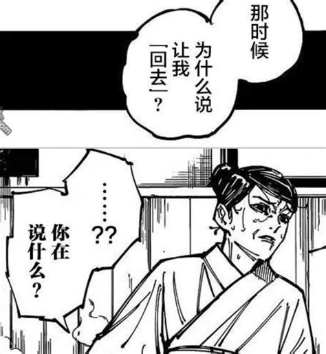 Re 閒聊 咒術迴戰 152 情報圖 Ptt推薦 Cchat