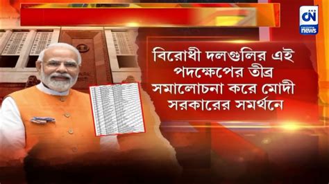 নতুন সংসদ ভবনের ভিডিও প্রকাশ করলেন প্রধানমন্ত্রী উদ্বোধন বয়কট