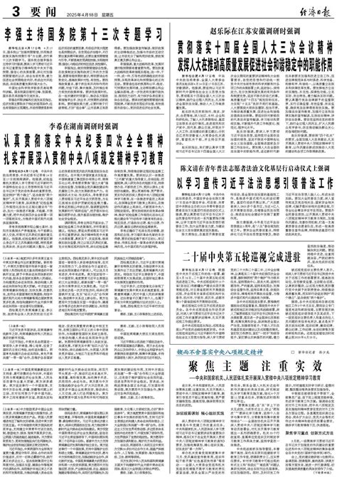 以学习宣传习近平法治思想引领普法工作