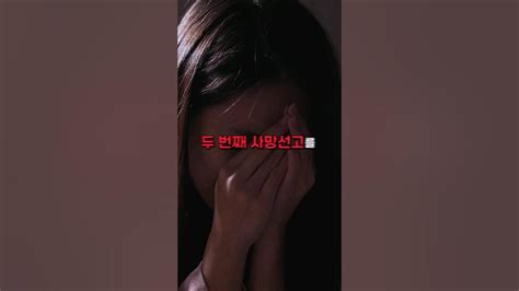 병원의 실수로 사망 선고를 2번 받은 여성 Youtube