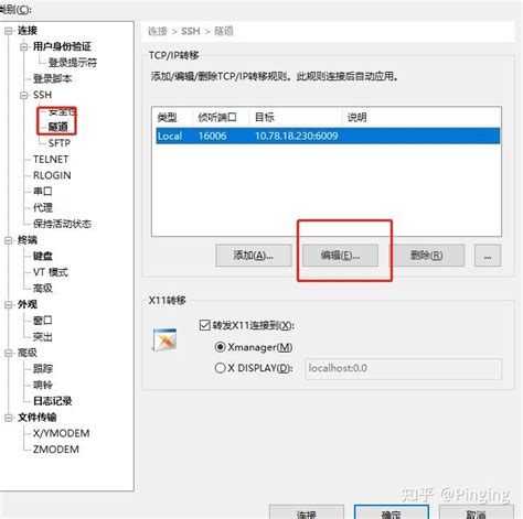 使用Xshell配置服务器端Tensorboard可视化方案 知乎