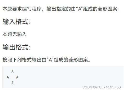 7 4 输出菱形图案fog 图案 Csdn博客