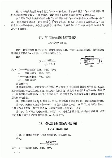 线圈电感的计算公式和计算图表 〓矿石机技术区〓 矿石收音机论坛 Powered By Discuz