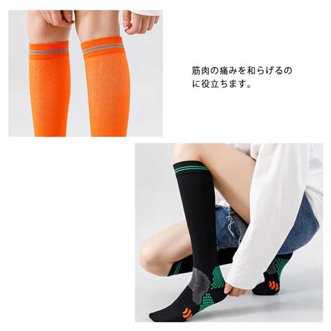 【楽天市場】送料無料 着圧ハイソックス 黒 白 弾性 むくみ スポーツソックス ハイソックス 着圧ソックス 靴下 ストッキング