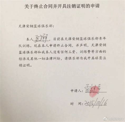 纪委见！孟祥宇无视天津队的声明，拿出新资料要硬刚到底