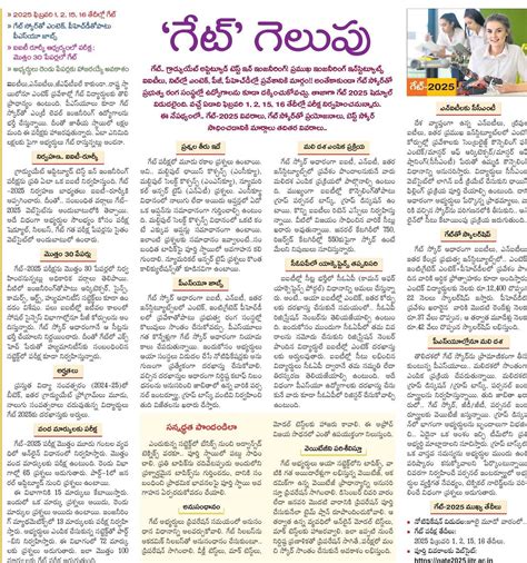 Gate 2025 Graduate Aptitude Test In Engineering Gate
