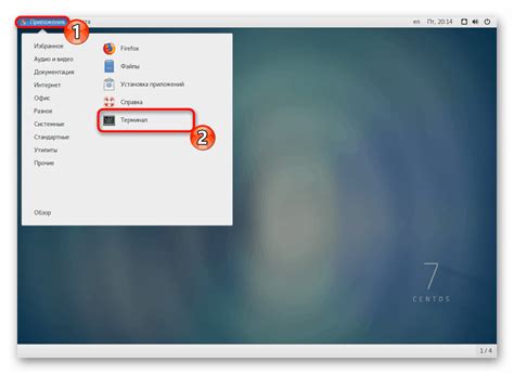 Iptables Centos