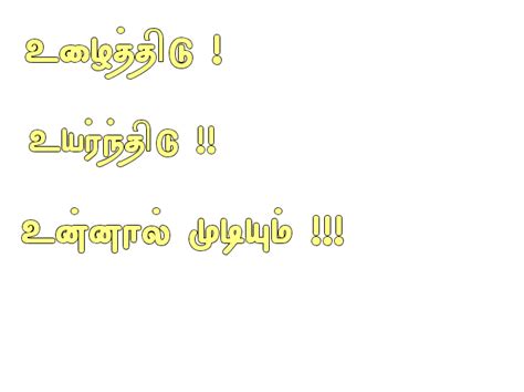 Tamil Png Letters தமிழ் Png வார்த்தைகள் Free Photoshop Text Happy