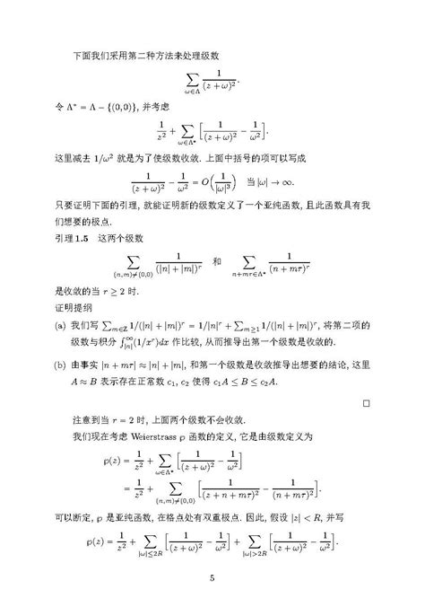 学习笔记 复分析 47 [c9] 知乎