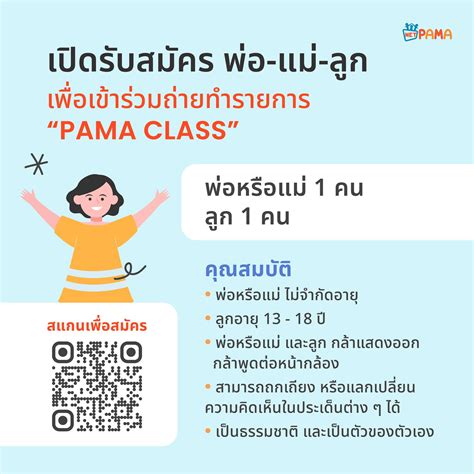 💥 Attention 💥 เน็ตป๊าม้าขอ Net Pama เน็ต ป๊าม้า