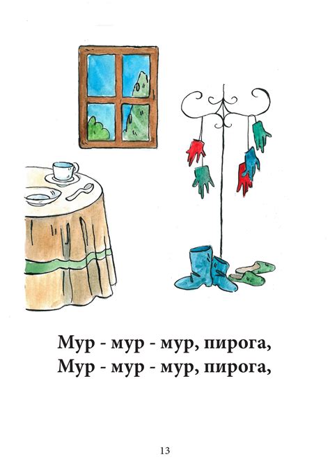 Иллюстрация С. Маршак "Перчатки" в стиле 2d