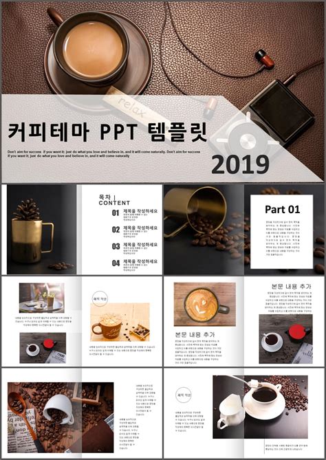 음식 Ppt 테마 And 화려한 Ppt 템플릿 Poipl