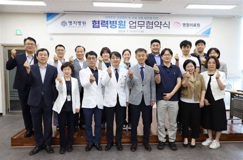 충북·강원 경계 허물었다 제천명지병원 영월의료원 의료 협약 파이낸셜뉴스
