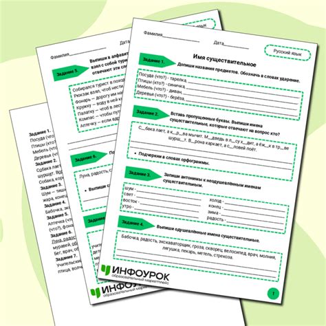 Рабочий лист по русскому языку «Имя существительное 2 класс