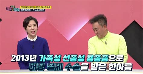 최준용 아내 “대장 절제 수술 후 배변주머니 차고 생활” 체크타임