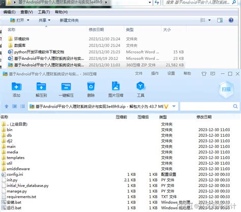 Django基于android平台个人理财系统设计与实现程序开题报告基于android的个人理财管理系统 Csdn博客