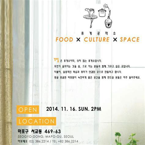 꾸밈 휴게공작소 오픈 전날까지도 꾸밈 공간은 아수라장이었어요 판넬을