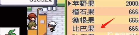 口袋妖怪究极绿宝石努力值怎么重置 口袋妖怪究极绿宝石努力值重置方法 梦幻手游网